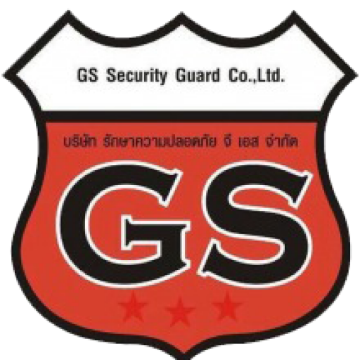 รปภ.ที่ไหน ดีๆ บริษัท รักษาความปลอดภัย จีเอส จำกัด GS Security Guard Co ...